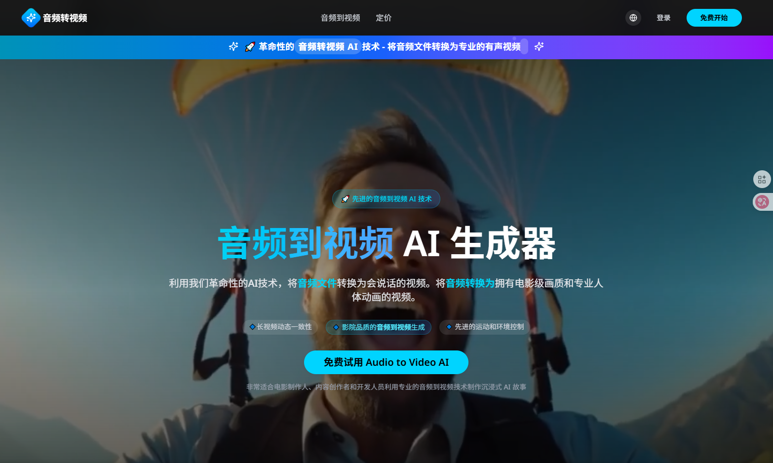 Audio to Video AI Generator - Tools AI Online | Tools AI Online